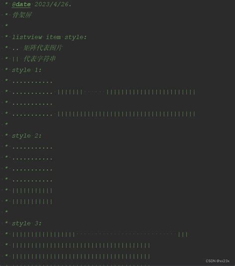 0代码0侵入的安卓骨架屏框架 二期优化 android骨架屏框架 csdn博客