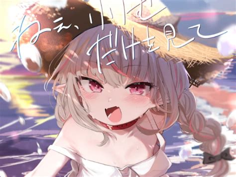 新作cg作品68作品【2021年 8月30日更新作品】 Dlチャンネル みんなで作る二次元情報サイト！