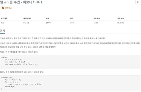 Boj백준 24416 알고리즘 수업 피보나치 수 1 Python Boj백준 24416 알고리즘 수업 피보나치 수 1 Python
