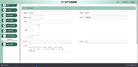 Springboot毕设项目工厂生产过程管理602ww（javavuemybatismavenmysql） Csdn博客