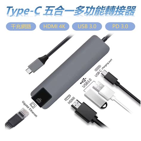 [福利品] Type C Hub五合一轉接器，hdmi 4k Usb 3 0 千兆超高速網路口 Pd 3 0快充 蝦皮購物