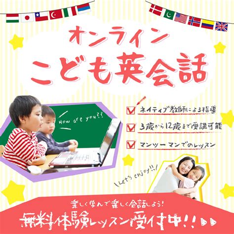 英会話教室のバナー