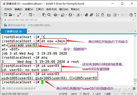 Linux系统配置及服务管理 第十章计划任务 知乎