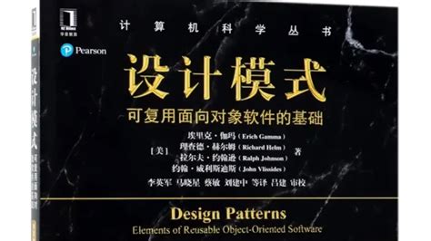 深入理解设计模式：《head First设计模式》高清版精读 Csdn博客