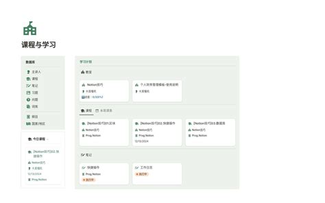 探索 Notion 市集中逾 100 个模板类别 工作与个人