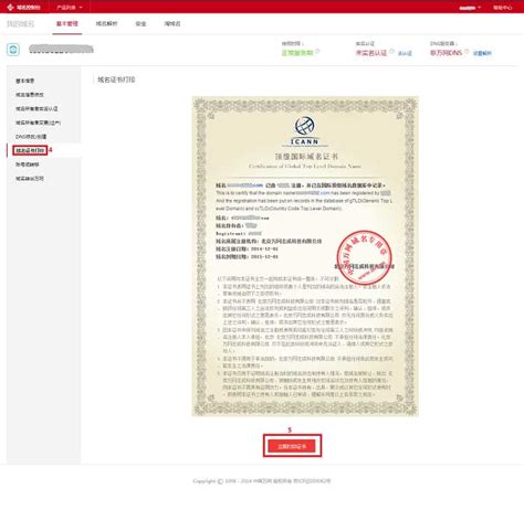如何下载域名证书 知识库 主机庙 wordpress专业香港主机 国内主机 美国主机 php主机 linux主机