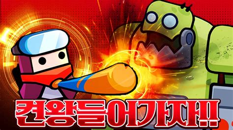 탕탕특공대 켠김에 왕까지 Youtube