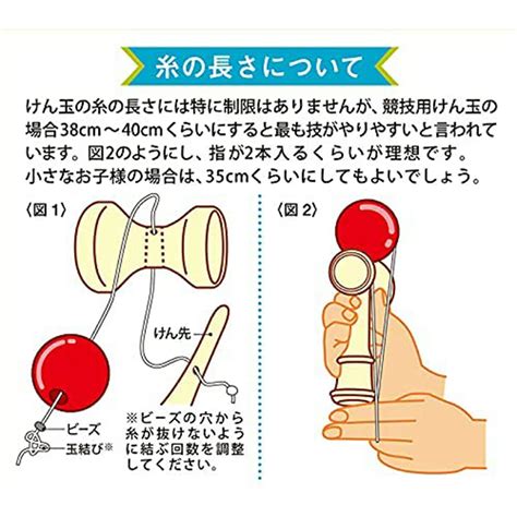 【楽天市場】けん玉 替え糸キット 糸3本 約50cm ビーズ3個 説明書付き けんだま ヒモ 紐 ひも 替え紐 替え：雑貨イズム