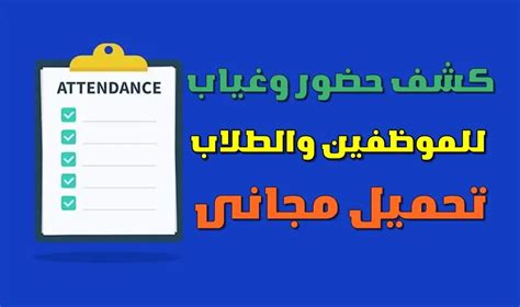 أفضل شيتات محاسبية جاهزة Excel