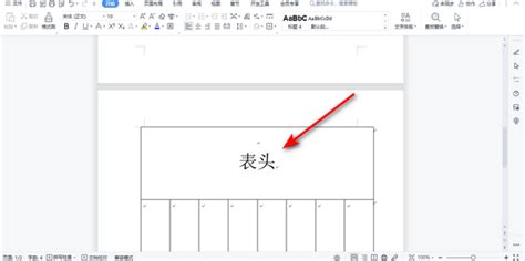 Wps文档表格的表头自动在下一页出现怎么设置360新知