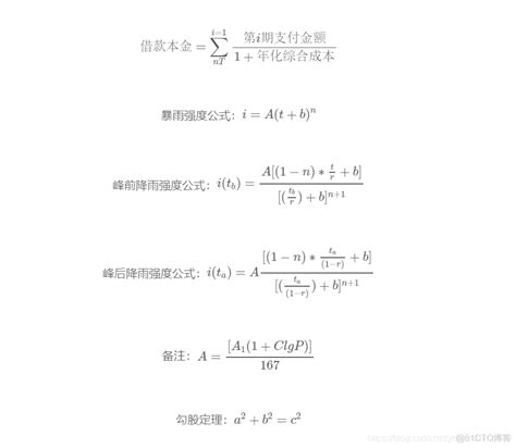 Javascript 公式 前端页面展示 Latex 前端数学公式kcoufee的技术博客51cto博客