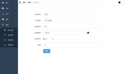 权限模块数据库表解析 mall学习教程
