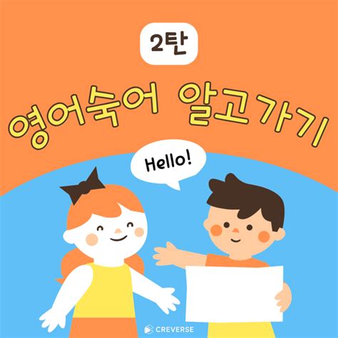 영어숙어 알고가기 연속으로를 영어로 하면 네이버 블로그