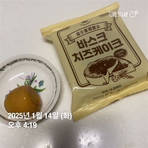 홀리데이 성수동제빵소 글루텐프리 저당 바스크 치즈케이크 다신샵