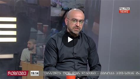 ძლიერისახელმწიფოსთვის საქართველოსთვის შემოგვიერთდით ფარით ჯგუფი ფარი