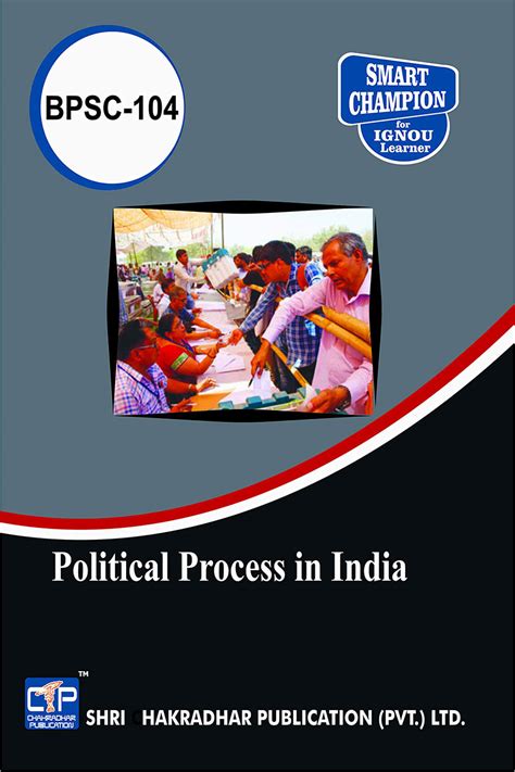 IGNOU BPSC 104 Guess Paper Solved PDF