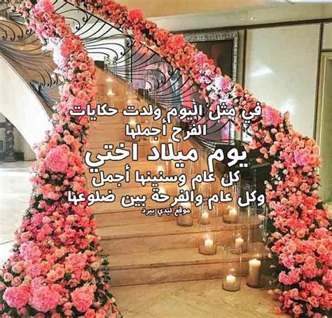 عيد ميلاد اختي قوالب القروض