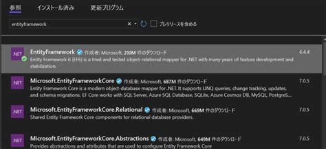 Sqlserverにcでアクセスするentityframework版 ナストンのまとめ