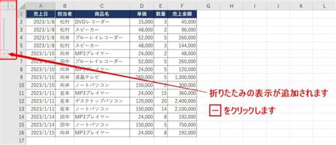 エクセルで役立つ3つのグループ化｜アウトライン・オブジェクト・シート｜コツや注意点