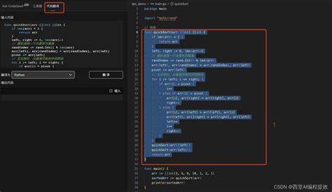 让编程效率提高20的神器codegeex怎么使用 Csdn博客 让编程效率提高20的神器codegeex怎么使用 Csdn博客