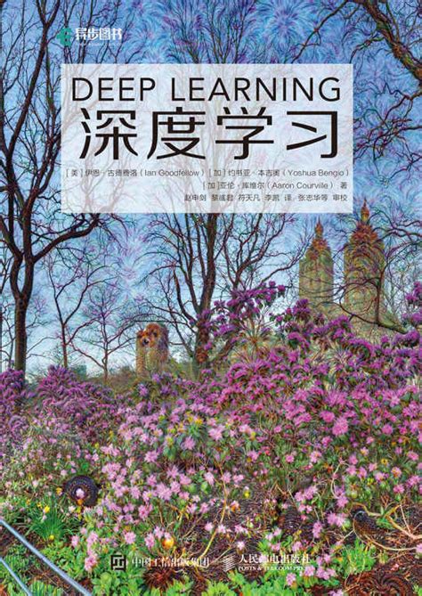 大模型书籍推荐 深入浅出《深度学习》从基础理论到项目实战（附pdf） 深度学习从入门到实践是彩版吗 csdn博客
