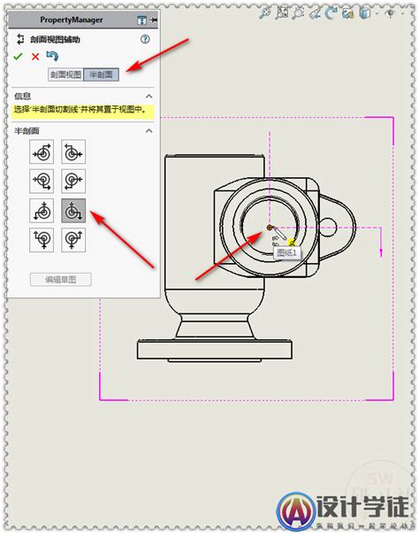 Solidworks 3d工程图视图的剖面图 设计学徒自学网