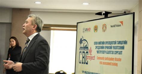 Гамшгийн эрсдэлийн ерөнхий үнэлгээний чиглүүлэгч бэлтгэх сургалт болж байна