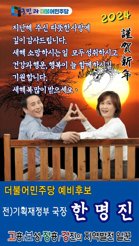 돈이 2023년이 무사히 마무리되어 새로운 한 해인 2024년 갑진년이 밝아옵니다 갑진년은 예로부터 가정의 복과 안녕을 상징하는 청룡의 해로 여겨져왔습니다 이