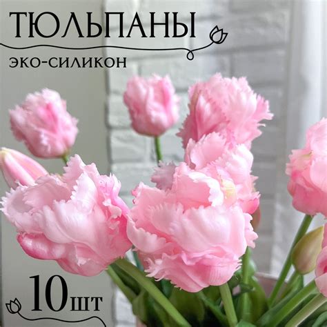 Искусственные цветы,10шт купить на OZON по низкой цене (1652066742)