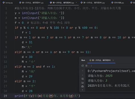 Python第一次作业 Csdn博客