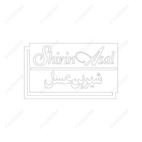 لوگو شیرین عسل دانلود طرح