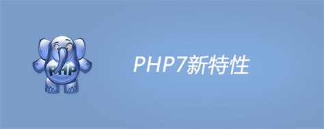 what are the new features of php7 php tutorial php cn