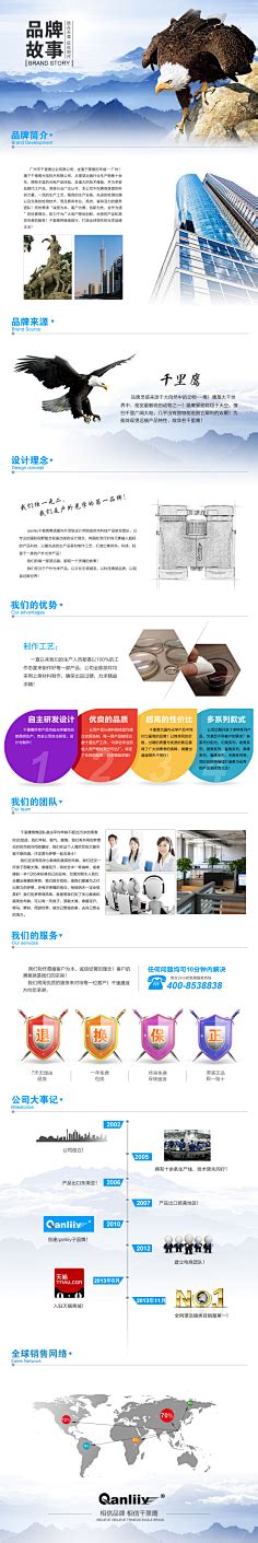 商务详情页 花瓣网 陪你做生活的设计师 网woofeng cn