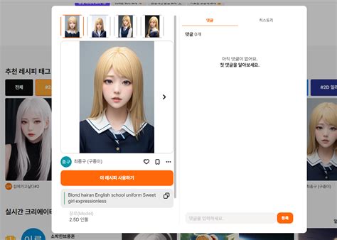 포킷 Ai 인공지능 그림그리기 사이트에 챗gpt 활용법