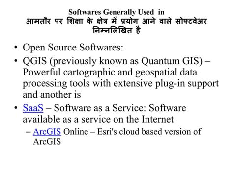 Basic Introduction To Gis And Gis Softwares Qgis And Arcgis Pptx