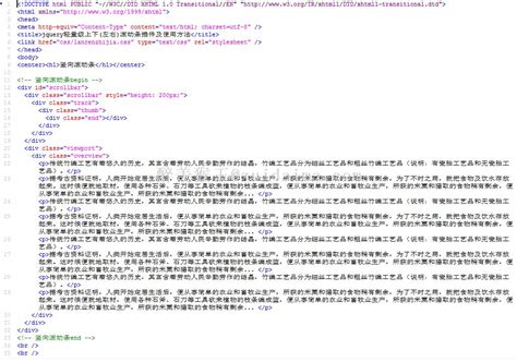 Jquery开发横向竖向滚动条插件代码 代码 最代码