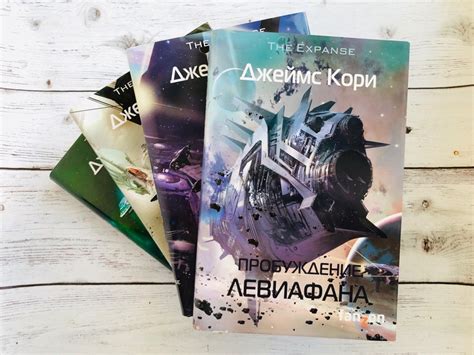 Кому стоить читать цикл «Пространство» Джеймса Кори? / Книги и комиксы ...