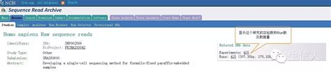 ncbi sra数据库使用详解 csdn博客