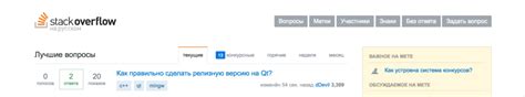 Как получить ответ на свой вопрос наиболее важные аспекты использования Stack Overflow