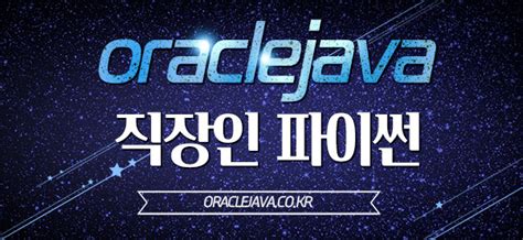 주요뉴스 20241229 2 It교육정보공간 오라클자바교육센터