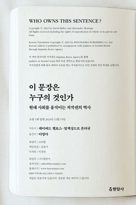 선물일까 괴물일까 ‘저작권이라는 발명품 중앙일보