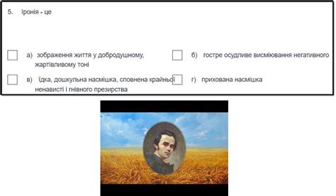 Тести Тарас Шевченко Сон У всякого своя доля