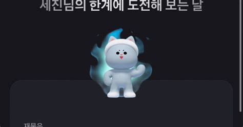 [z시세]놀면서 돈 벌어요… 2030 강타한 앱테크 열풍