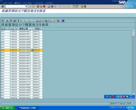 sap mm学习笔记18 sqvi 工具 sap sqvi csdn博客