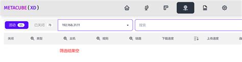 为客户端源 Ip 地址添加名称标记后无法通过下拉列表筛选设备 · Issue 264 · Metacubexmetacubexd · Github