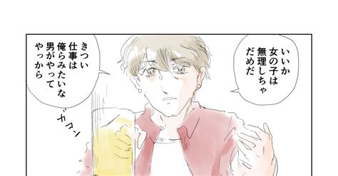 エッセイ漫画 彼氏が居なくて【3年と187日】更新中 あいにゃーのマンガ コミックエッセイ エッセイ Pixiv