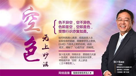 空色无上妙法课程 Origin Of Self 空色无上妙法课程 Origin Of Self