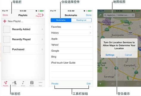 收藏！ios7平台设计规范 Mobileui莫贝网