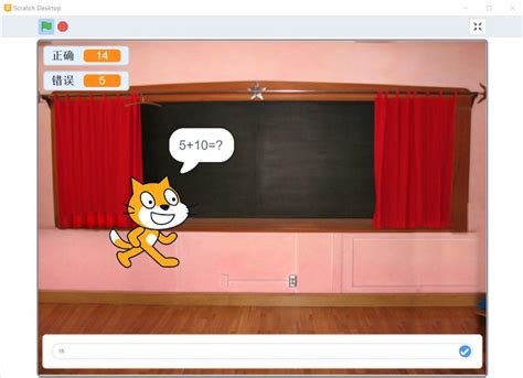 Scratch实例8｜四则运算练习程序 少儿编程