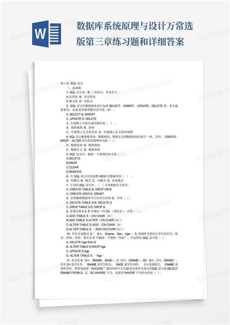 数据库系统原理与设计万常选版第三章练习题和详细答案word模板下载编号lwrknkzw熊猫办公 数据库系统原理与设计万常选版第三章练习题和详细答案word模板下载编号lwrknkzw熊猫办公